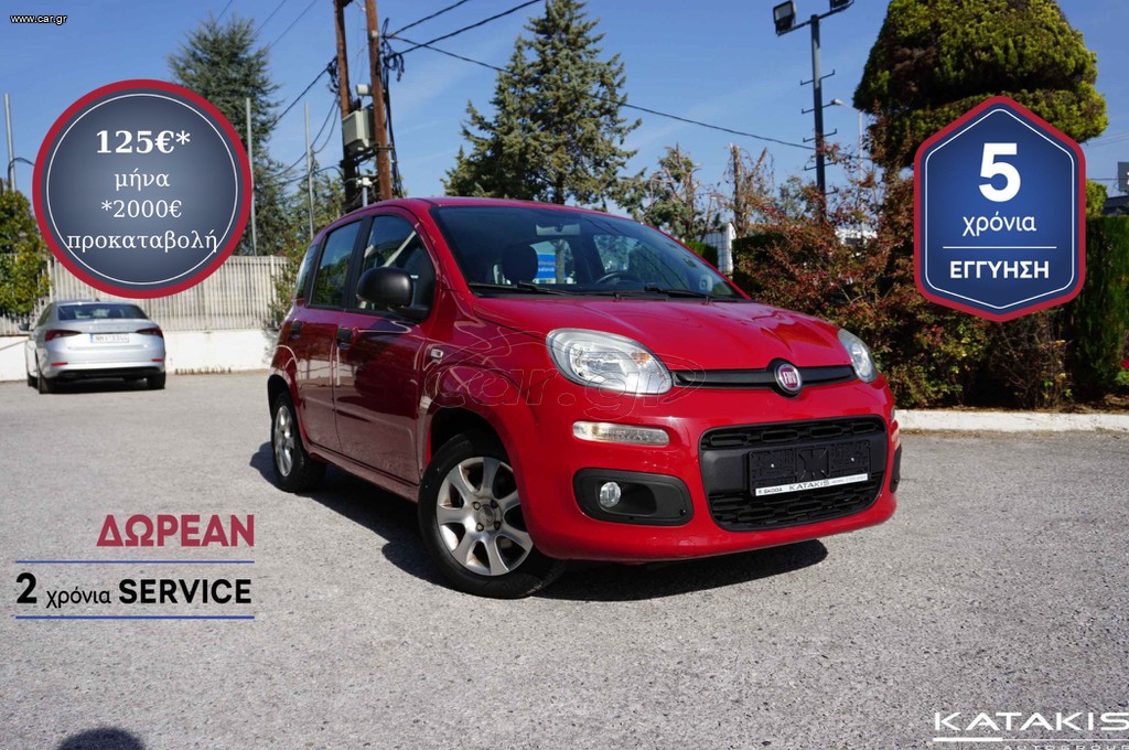 Car.gr - Fiat Panda '15 1.2 - 5 ΕΤΗ ΕΓΓΥΗΣΗ* & 2 ΧΡΟΝΙΑ ΔΩΡΕΑΝ SERVICE