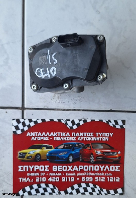 Car.gr - ΒΑΛΒΙΔΑ EGR RENAULT-DACIA-MERCEDES