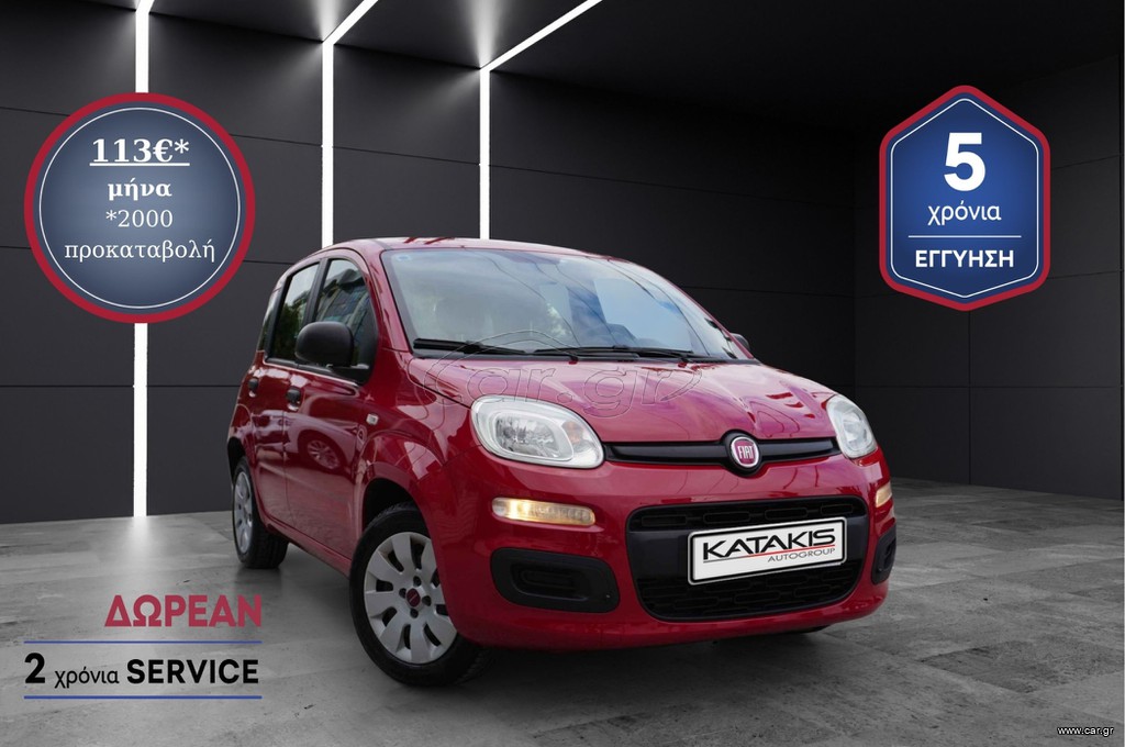 Car.gr - Fiat Panda '15 1.2 - 5 ΕΤΗ ΕΓΓΥΗΣΗ* & 2 ΧΡΟΝΙΑ ΔΩΡΕΑΝ SERVICE