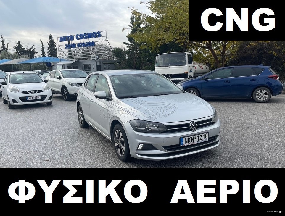 Car.gr - Volkswagen Polo '21 ΦΥΣΙΚΟ ΑΕΡΙΟ ΕΛΛΗΝΙΚΟ ΧΩΡΙΣ ΤΕΛΗ ΚΥΚΛΟΦΟΡΙΑΣ
