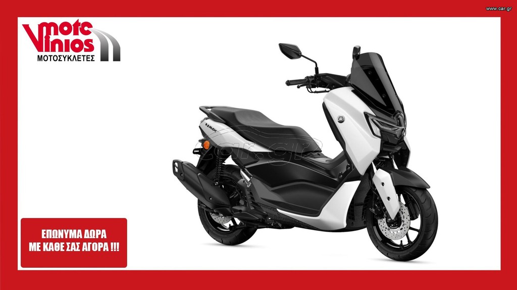 Car.gr - Yamaha NMAX '24 125 new *ΕΠΩΝΥΜΑ ΔΩΡΑ+ΤΕΛΗ '25* Η ΤΙΜΗ ΑΝΑΜΕΝΕΤΑΙ