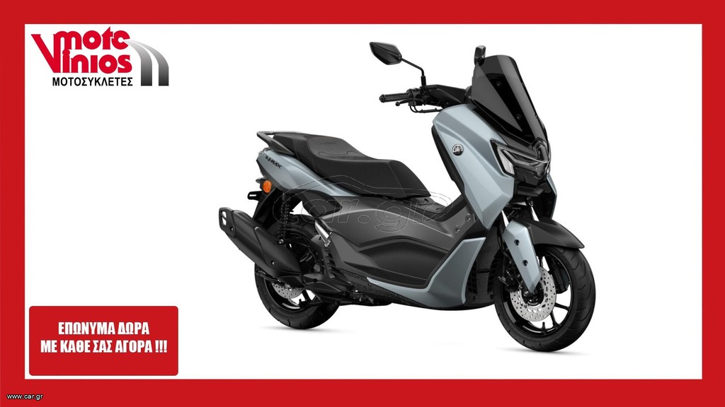 Car.gr - Yamaha NMAX '24 125 TECH MAX new *ΕΠΩΝΥΜΑ ΔΩΡΑ+ΤΕΛΗ '25* Η ...