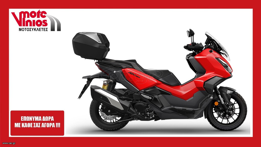 Car.gr - Honda ADV 350 '24 NEW SMART TOP BOX*ΔΩΡΑ+ΤΕΛΗ 25*H TIMH ANAMENETAI
