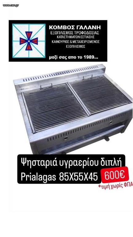 Car.gr - ΨΗΣΤΑΡΙΑ ΥΓΡΑΕΡΙΟΥ ΔΙΠΛΗ PRIALAGAS 85Χ55Χ45 ΚΟΜΒΟΣ ΓΑΛΑΝΗ ...
