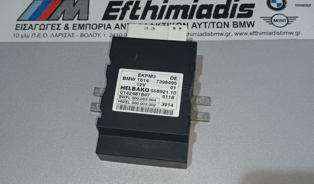 Car.gr - ΕΓΚΕΦΑΛΟΣ ΑΝΤΛΙΑΣ ΚΑΥΣΙΜΟΥ BMW X5 F15-X5 M F85-X6 F16-X6 M F86 ...