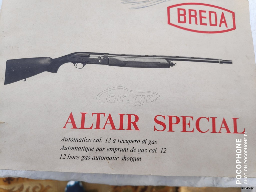 Car.gr - Πωλείται Καραμπίνα Breda Altair Special