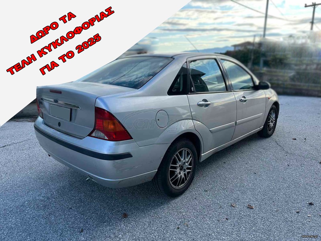 Car.gr - Ford Focus '03 ΔΩΡΟ ΤΑ ΤΕΛΗ ΓΙΑ ΤΟ 2025