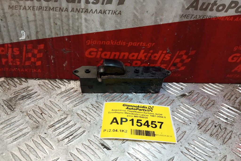 Car.gr - Διακόπτης Παραθυρου Εμπρος Δεξια Συνοδηγου Mitsubishi Lancer ...