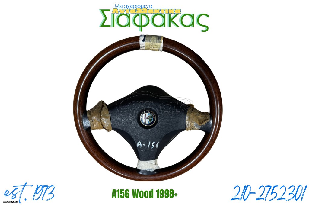 Car.gr - Βολαν A156 Ξυλινο 1998+