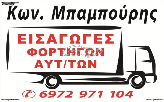 Car.gr - Γερανοί 2003 Amco Veba 703-2S