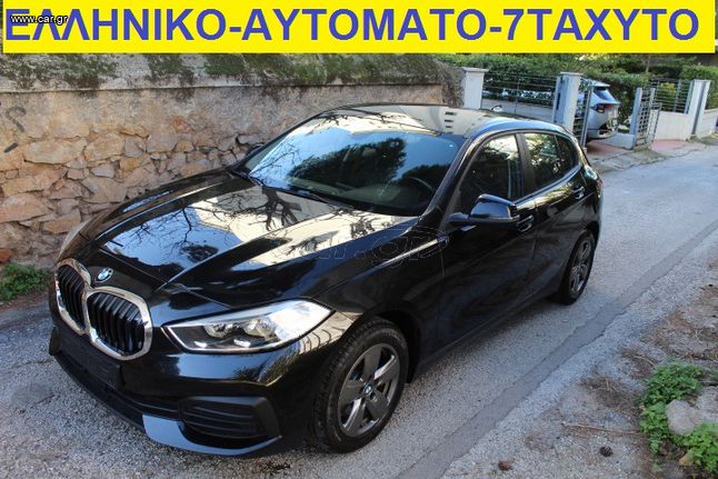 Car.gr - Bmw 116 2021 -1.5d F40 116Hp 7G-Steptronic-EΛΛΗΝΙΚΟ