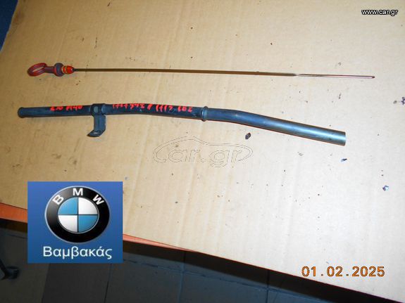 Car.gr - ΟΔΗΓΟΣ ΔΕΙΚΤΗ ΛΑΔΙΟΥ / ΔΕΙΚΤΗΣ BMW E30 Μ40 Μ42 ''BMW Bαμβακας''