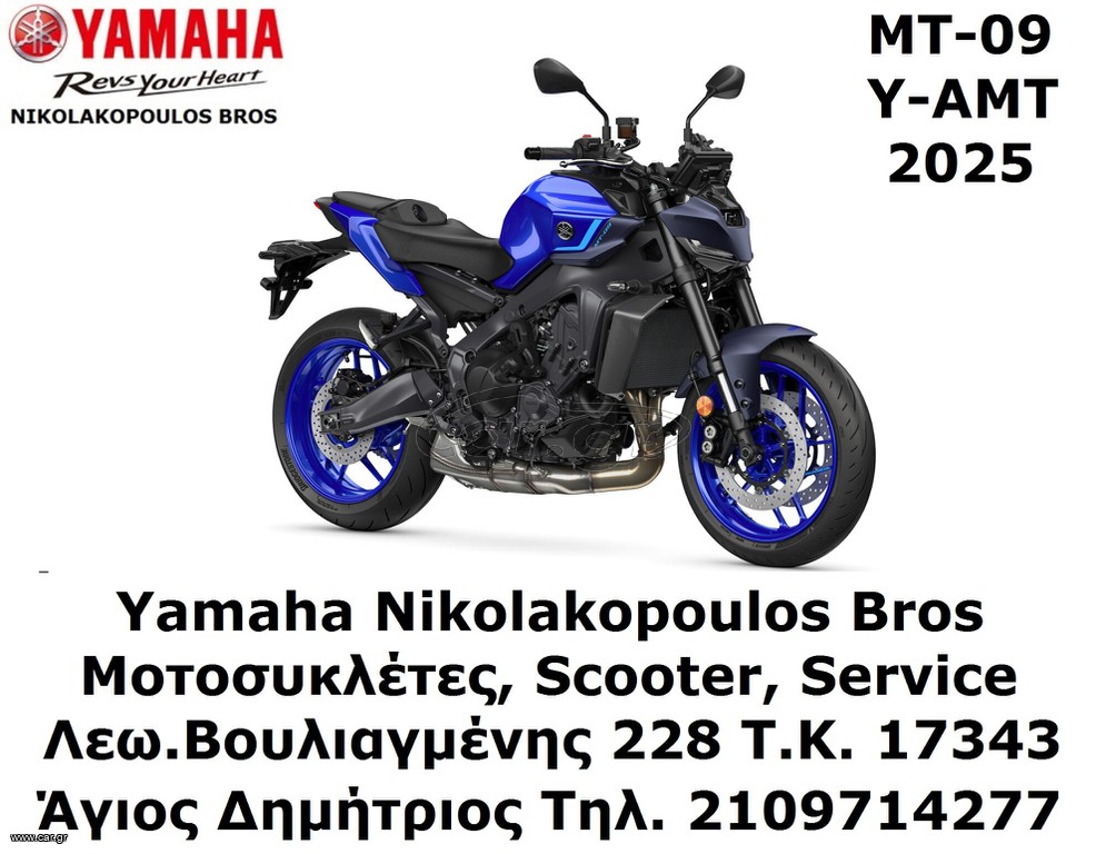 Car.gr - Yamaha MT-09 Y-AMT '25 ΕΤΟΙΜΟΠΑΡΑΔΟΤΗ 10% ΕΠΙΤΟΚΙΟ ΕΩΣ 84 ...