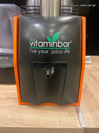 Car.gr - ΠΩΛΕΙΤΑΙ My vitamin bar Αποχυμωτής Vitamini Pro Πορτοκαλί ...