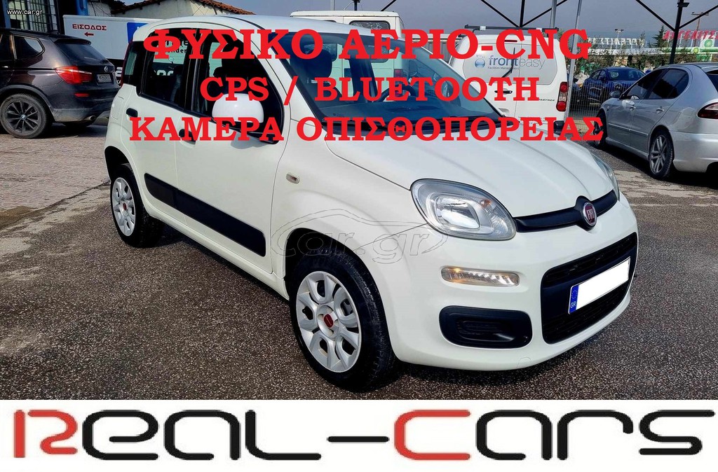 Car.gr - Fiat Panda '19 ΦΥΣΙΚΟ ΑΕΡΙΟ CNG / ΕΛΛΗΝΙΚΗΣ ΑΝΤΙΠΡΟΣΩΠΕΙΑΣ
