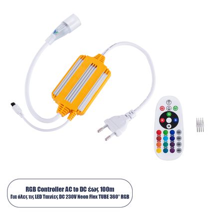 Car.gr - RGB Controller με Ασύρματο Χειριστήριο IR - Μεταλλάκτης ...