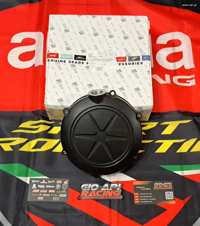 Car.gr - Καπακι Αμπραγιάζ Εξωτερικο Μαύρο Για Aprilia Dorsoduro-Shiver ...