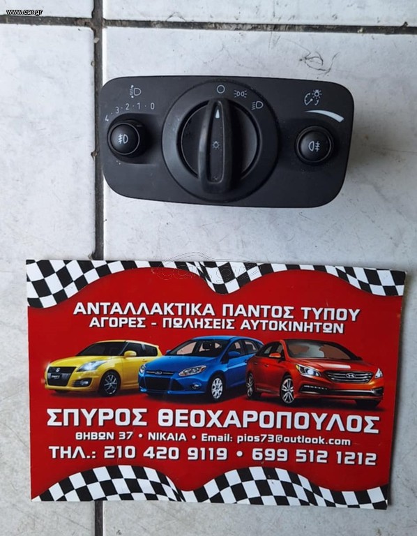 Car.gr - ΔΙΑΚΟΠΤΗΣ ΦΩΤΩΝ FORD FIESTA