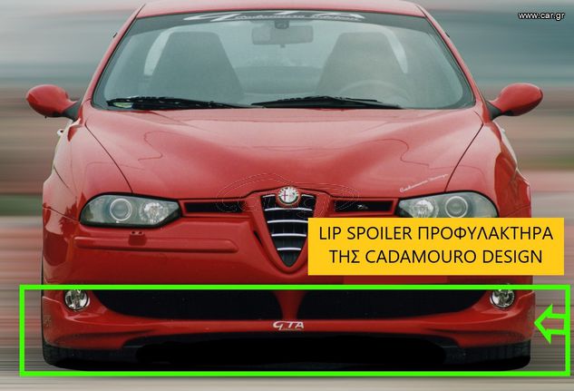 Car.gr - ALFA ROMEO 156 ΠΡΟΣΘΕΤΟ SPOILER ΠΡΟΦΥΛΑΚΤΗΡΑ GTA 'H LOOK GTA ...