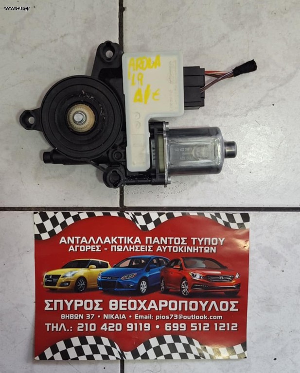 Car.gr - ΜΟΤΕΡ ΓΡΥΛΟΥ ΠΑΡΑΘΥΡΟΥ ΕΜ/Δ VW-SEAT-SKODA