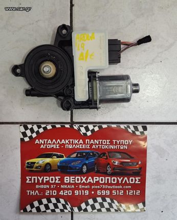 Car.gr - ΜΟΤΕΡ ΓΡΥΛΟΥ ΠΑΡΑΘΥΡΟΥ ΕΜ/Δ VW-SEAT-SKODA
