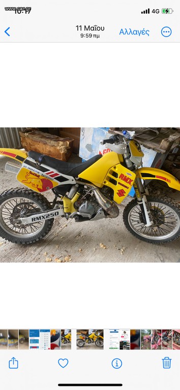 Car.gr - Suzuki RMX 250 '98