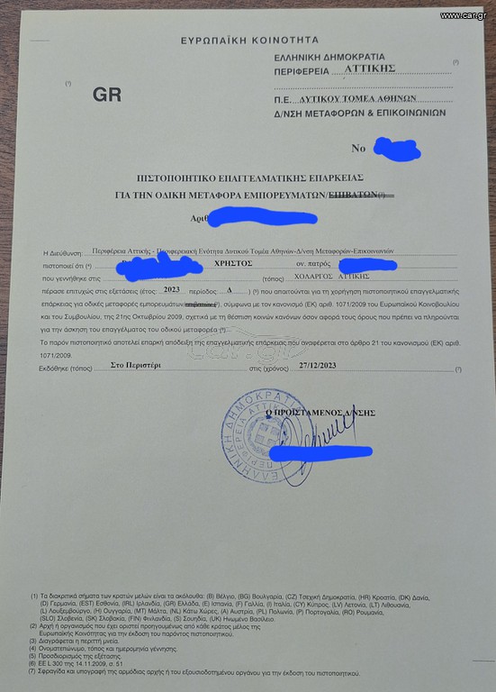 Car.gr - Αδειες Δ.χ. Mercedes-Benz 2023 Π.Ε.Ε