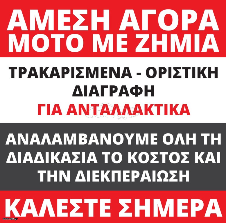 Car.gr - Honda SH 350i 2024 ΖΗΤΕΙΤΑΙ ΜΟΝΟ ΜΕ ΖΗΜΙΑ ΚΑΛΕΣΤΕ ΜΑΣ