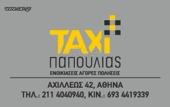 Car.gr - Skoda Octavia 2019 ΠΩΛΕΙΤΑΙ ΑΔΕΙΑ ΤΑΞΙ ΑΘΗΝΩΝ