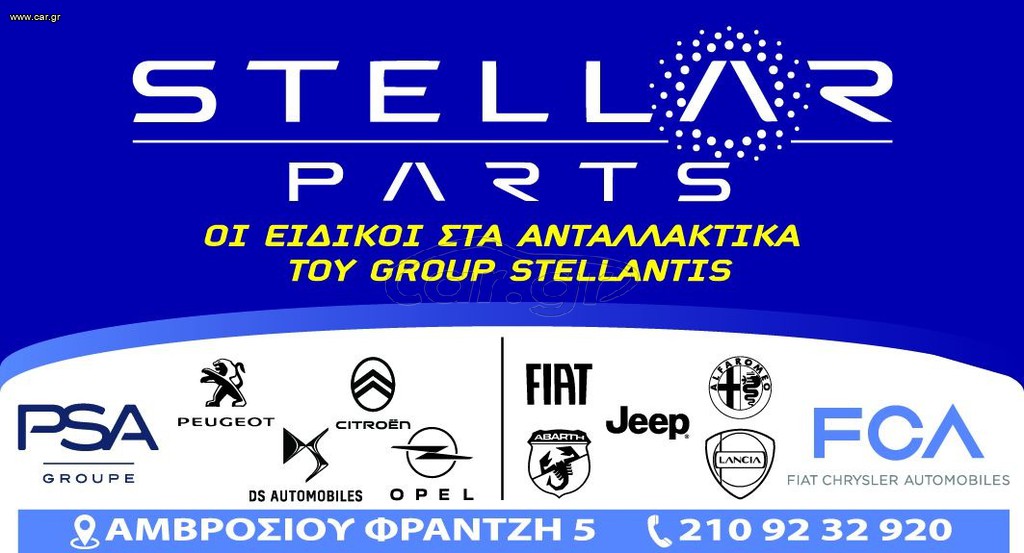 Car.gr - ΣΤΟΚ ΜΕΤΑΧΕΙΡΙΣΜΕΝΩΝ ΑΝΤΑΛΛΑΚΤΙΚΩΝ TOYOTA - NISSAN - SUZUKI ...