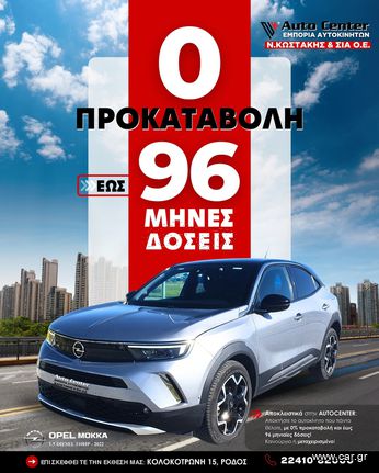 Car.gr - Opel Mokka 2022 1.5 Diesel 110hp (Με ανάλυση ΦΠΑ)
