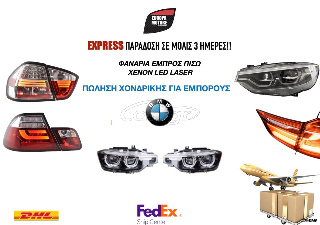 Car.gr - BMW M340i ΦΑΝΑΡΙΑ ΣΕΤ LED