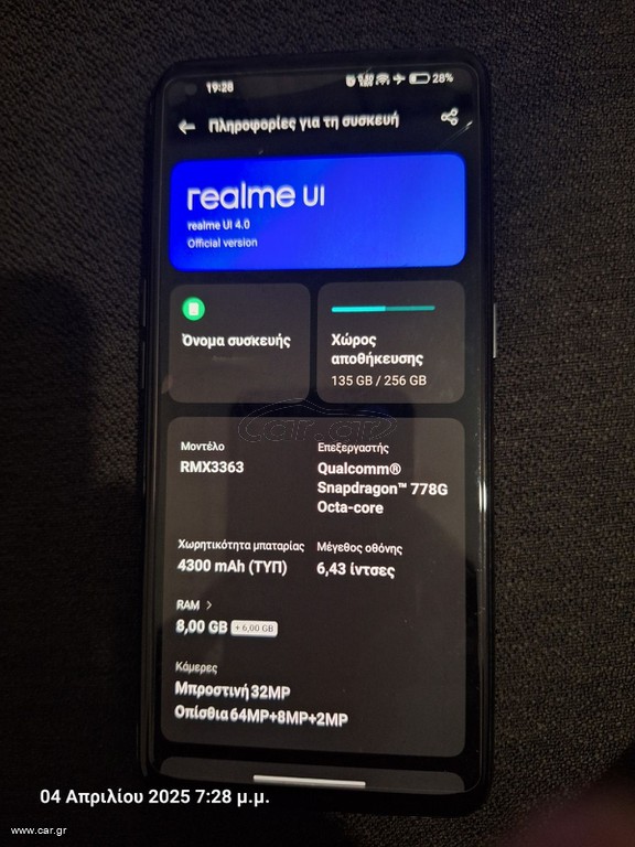 Car.gr - Realme GT Master Edition 8 Ram / 256 σε άριστη κατάσταση με ...