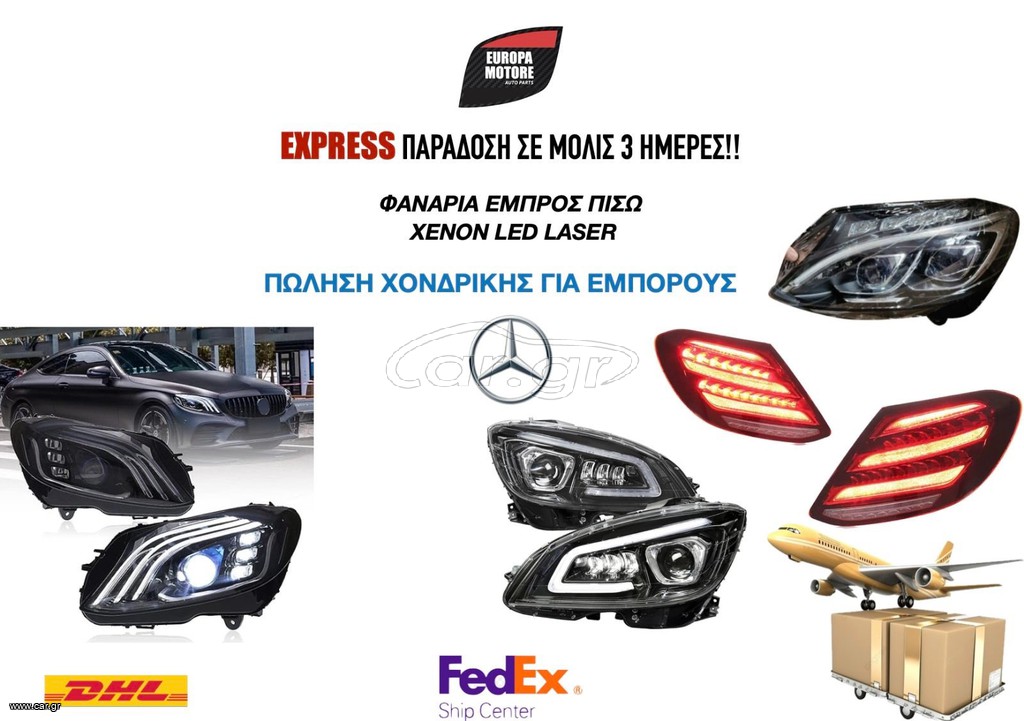 Car.gr - MERCEDES-BENZ OLDTIMER ΦΑΝΑΡΙΑ ΣΕΤ LED