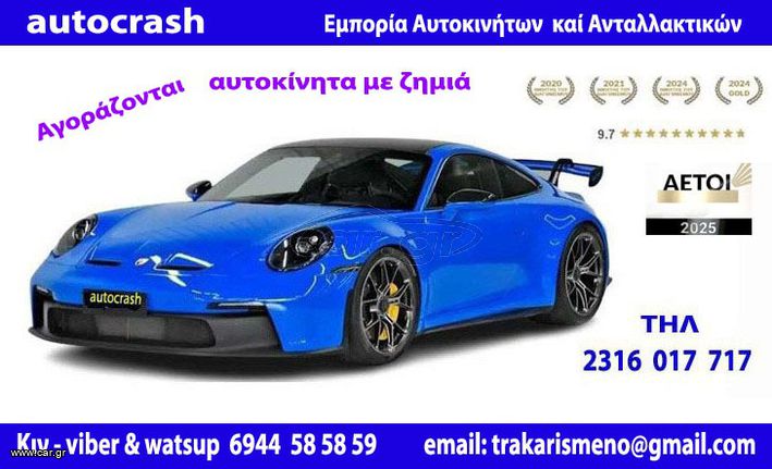 Car.gr - Κόμπακτ/Hatchback 2010 αγοραζουμε αυτοκινητα