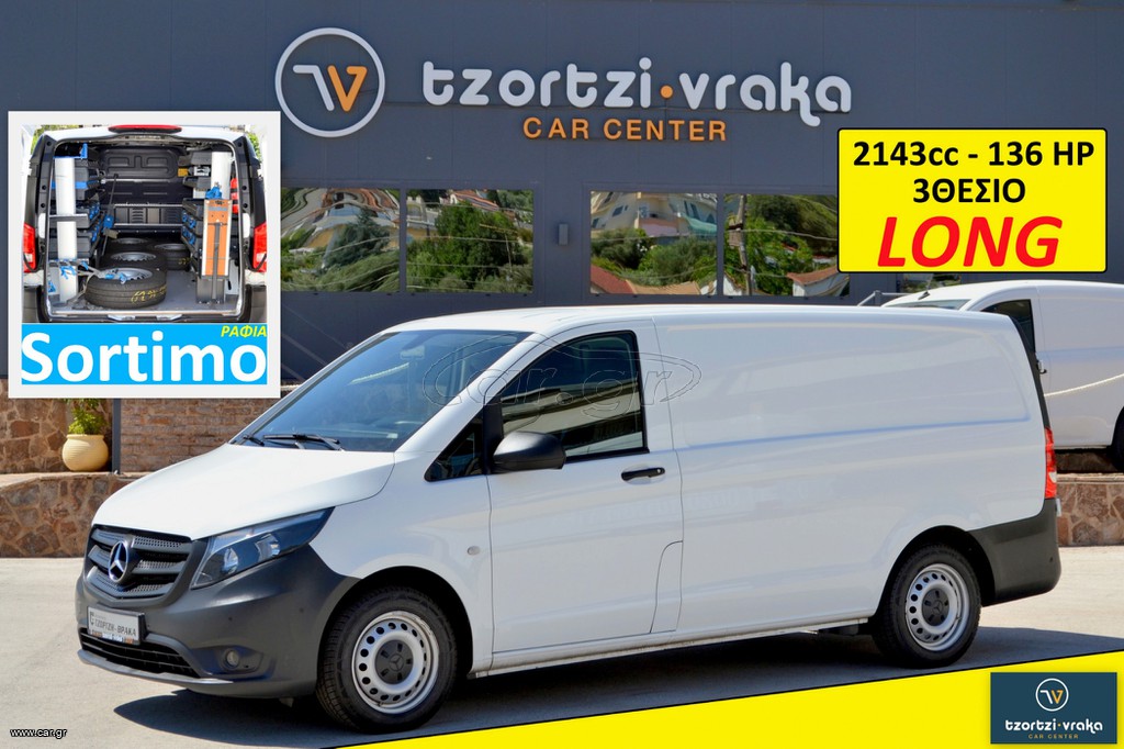 Car.gr - Mercedes-Benz Vito 2019 114 CDI * LONG * 121.058 ΧΛΜ. * Sortimo