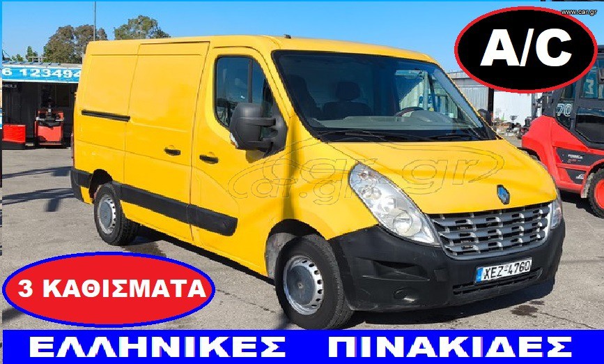 Car.gr - Renault Master 2012 L1 H1. A/c EURO 5