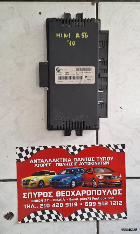 Car.gr - ΜΟΝΑΔΑ ΕΛΕΓΧΟΥ BCM MINI R55-56-57