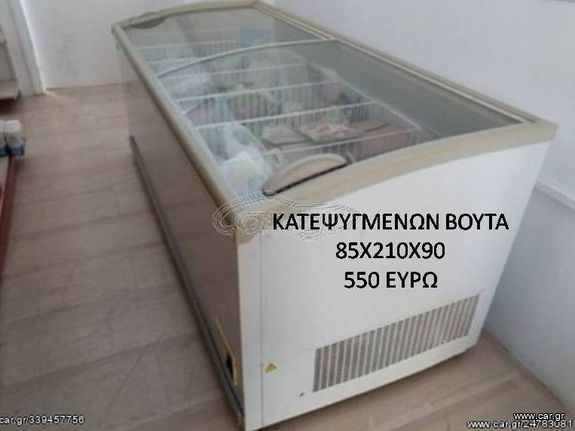 Car.gr - ΨΥΓΕΙΟ ΚΑΤΕΨΥΓΜΕΝΩΝ ΒΟΥΤΑ 82Χ210Χ90