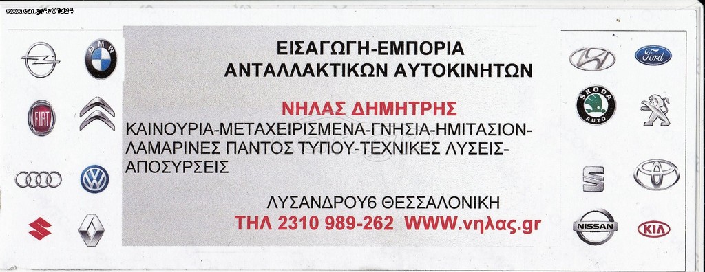 Car.gr - CORSA 04-06 ΠΡΟΦΥΛΑΚΤΗΡΑΣ ΕΜ..ΑΝΤΑΛΛΑΚΤΙΚΑ ΑΥΤΟΚΙΝΗΤΩΝ ΠΑΝΤΟΣ ...