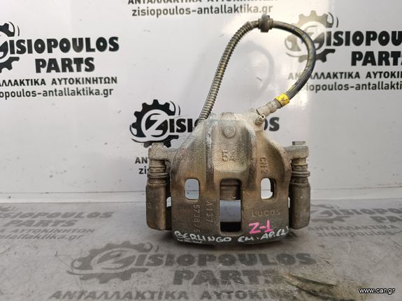 Car.gr - ΔΑΓΚΑΝΑ ΕΜΠΡΟΣ ΑΡΙΣΤΕΡΗ (L) CITROEN BERLINGO (KFW) 1.4 8V BENZ ...