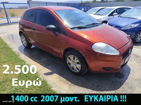 Car.gr - Fiat Grande Punto 2007 ΕΥΚΑΙΡΙΑ
