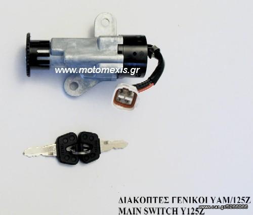 Car.gr - Κλειδαρια κεντρικη, διακοπτης YAMAHA CRYPTON 105, CRYPTON 115 ...