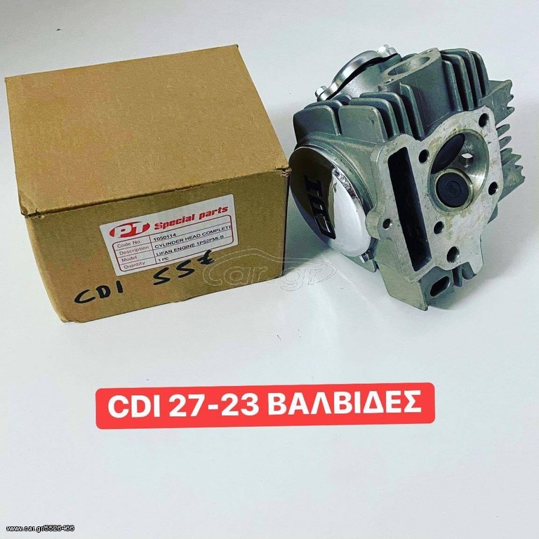 Car.gr - ΚΕΦΑΛΗ CDI 23-27 ΒΑΛΒΙΔΕΣ ΓΕΜΑΤΗ ΚΟΜΠΛΕ
