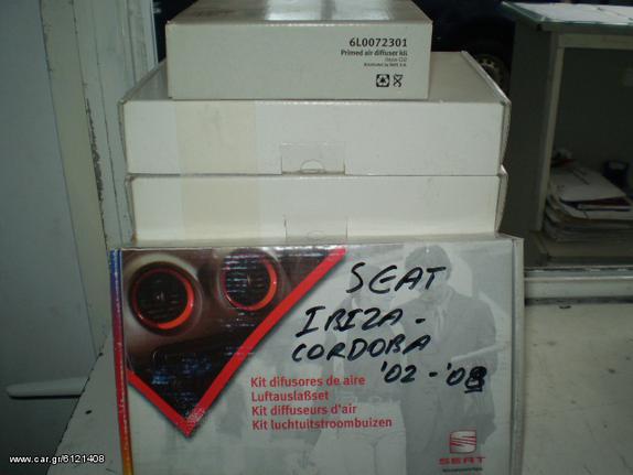 Car.gr - SEAT IBIZA - CORDOBA (ΔΙΑΚΟΣΜΗΤΙΚΑ ΕΣΩΤΕΡΙΚΑ - ΕΞΩΤΕΡΙΚΑ ΓΝΗΣΙΑ)