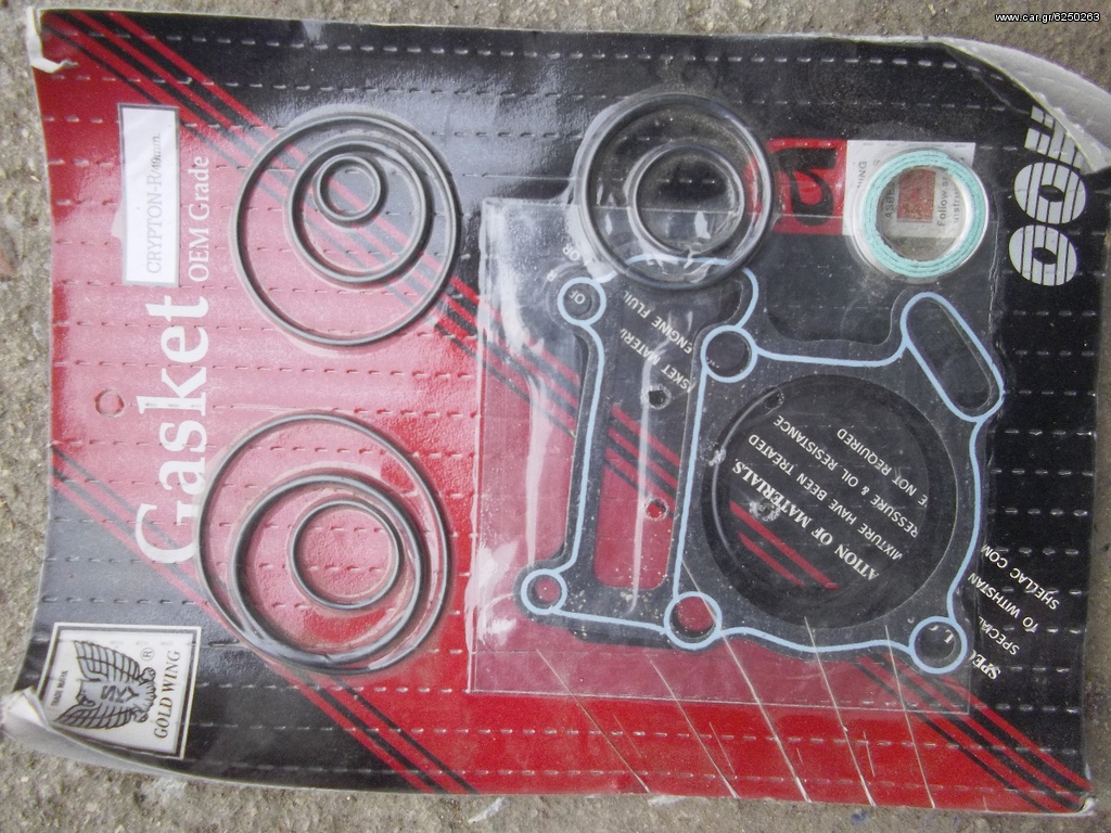 Car.gr - Σετ Φλάντζες για crypton r 105