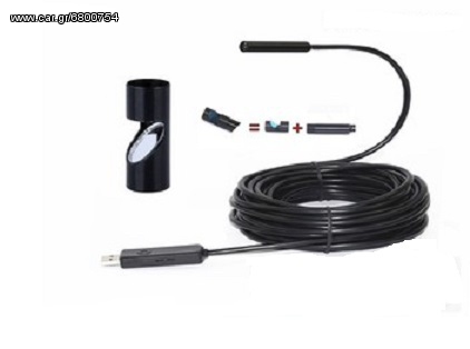 Car.gr - AΔIABΡOXH .ΕΝΔΟΣΚΟΠΙΚΗ USB CAMERA . ΜΙΚΡΟΤΕΡΗ AΠO 7mm //ΜΕ ...