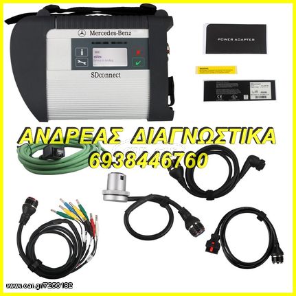 Car.gr - ☼ ΔΙΑΓΝΩΣΤΙΚΟ MERCEDΕS SD CONNECT C4, ΑΣΥΡΜΑΤΟ, ΜΕ LAPTOP, SSD ...