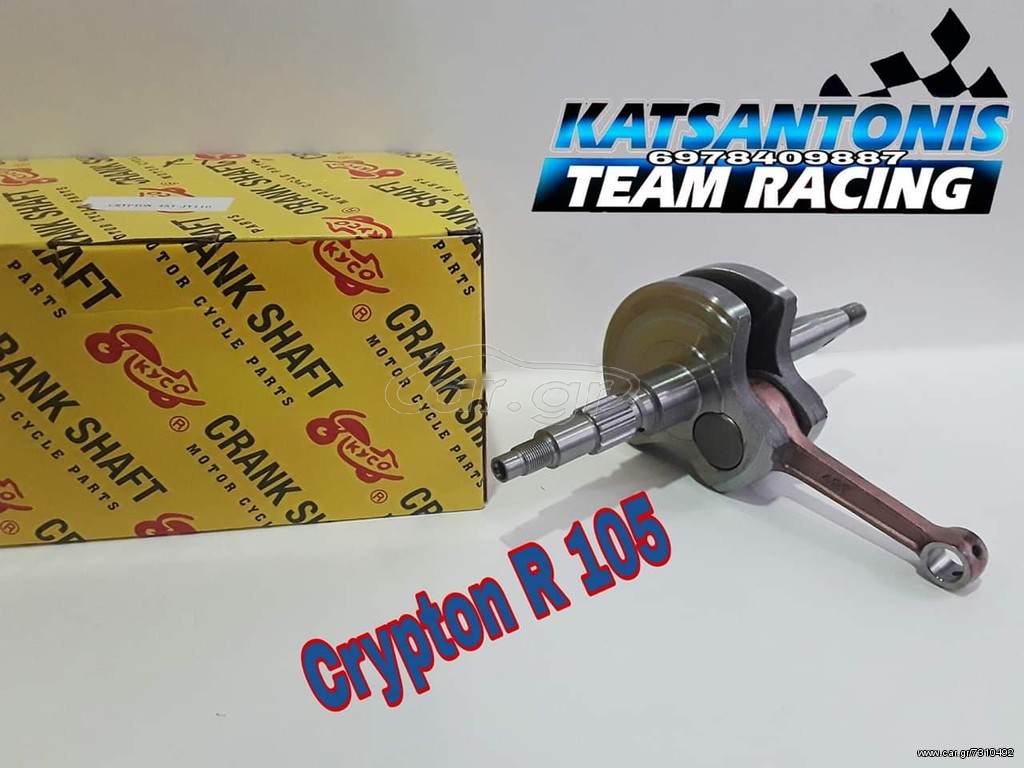 Car.gr - Στροφαλος crypton R 105 ...by katsantonis team racing