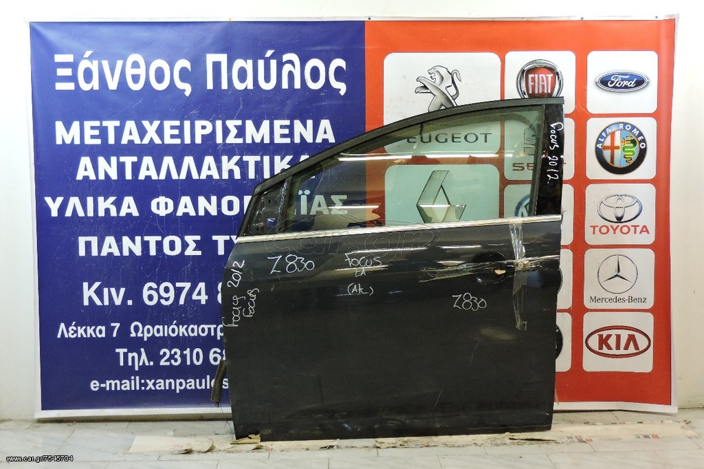 Car.gr - ΠΟΡΤΑ FORD FOCUS 2010-2016(ΚΛ/ΚΝ/ΜΝ/ΜΛ/ΧΡ.ΕΞ)